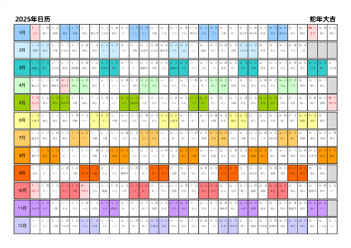 2025年日历 英文版 横向排版 周一开始 带周数 带节假日调休 - 模板[DF004] - PDF版日历下载 - 日历精灵